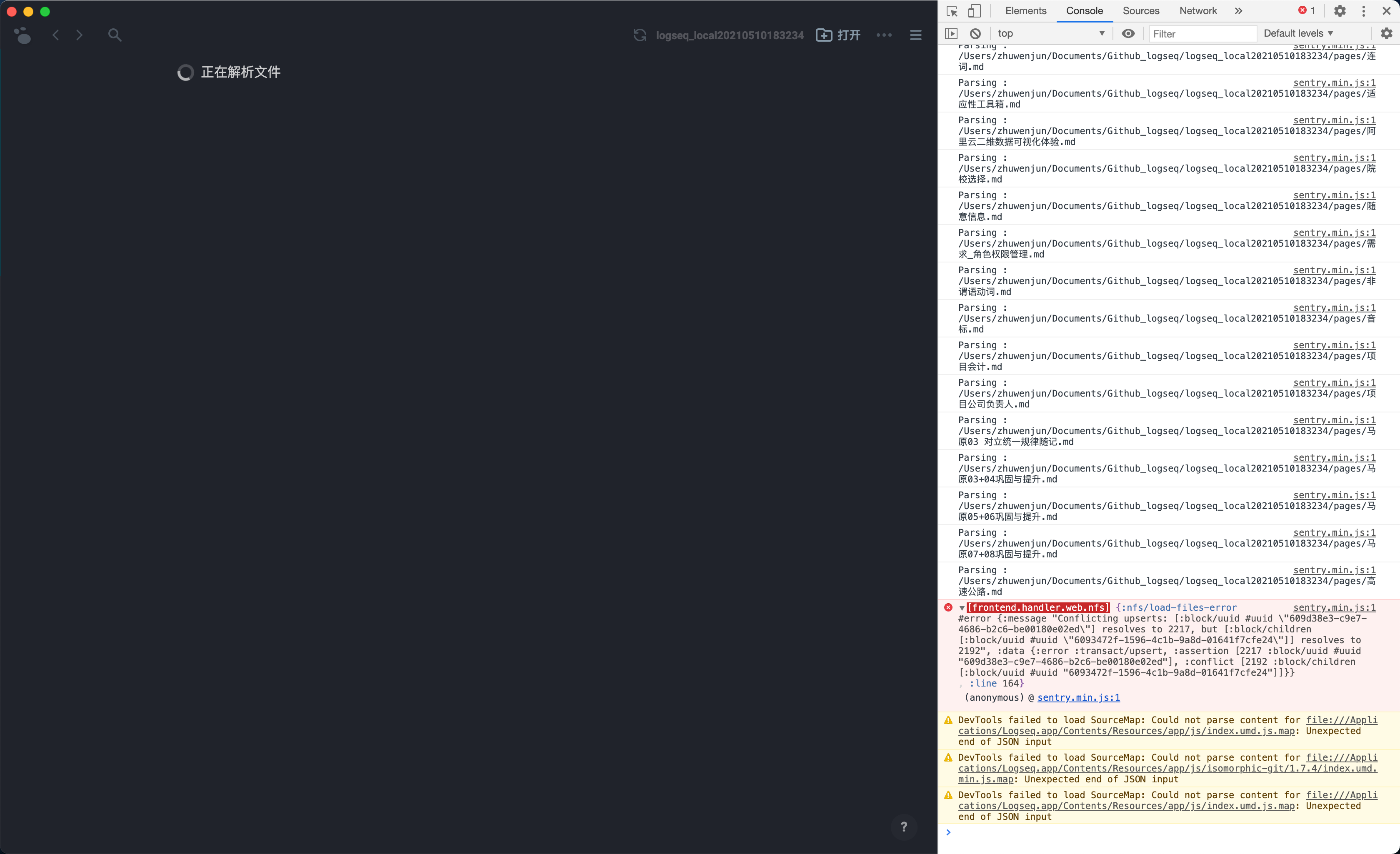 mac 库同步问题 版本号logseq 0.0.20 · Issue #1849 · logseq/logseq · GitHub
