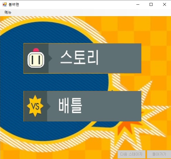 GitHub - JungHeoChang/Bomberman