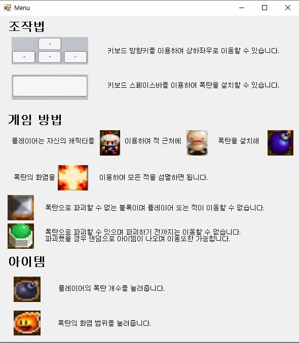 GitHub - JungHeoChang/Bomberman