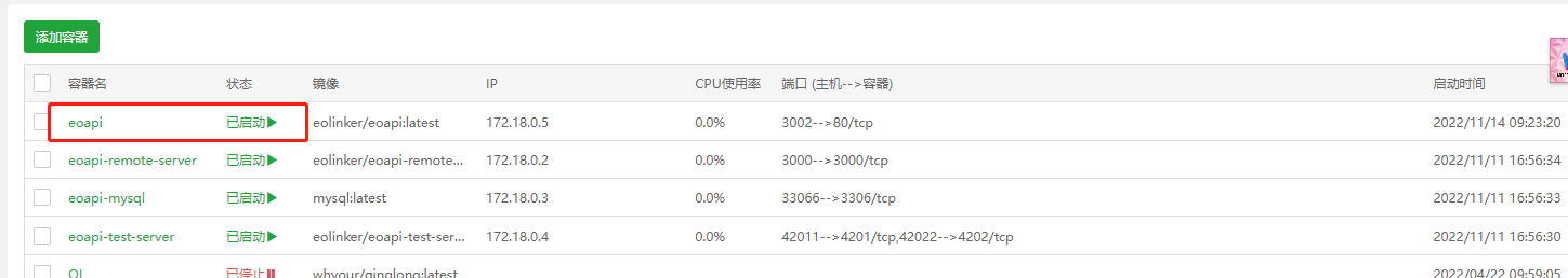 使用docker在线部署，Nginx 错误 · Issue #187 · Postcatlab/postcat · GitHub