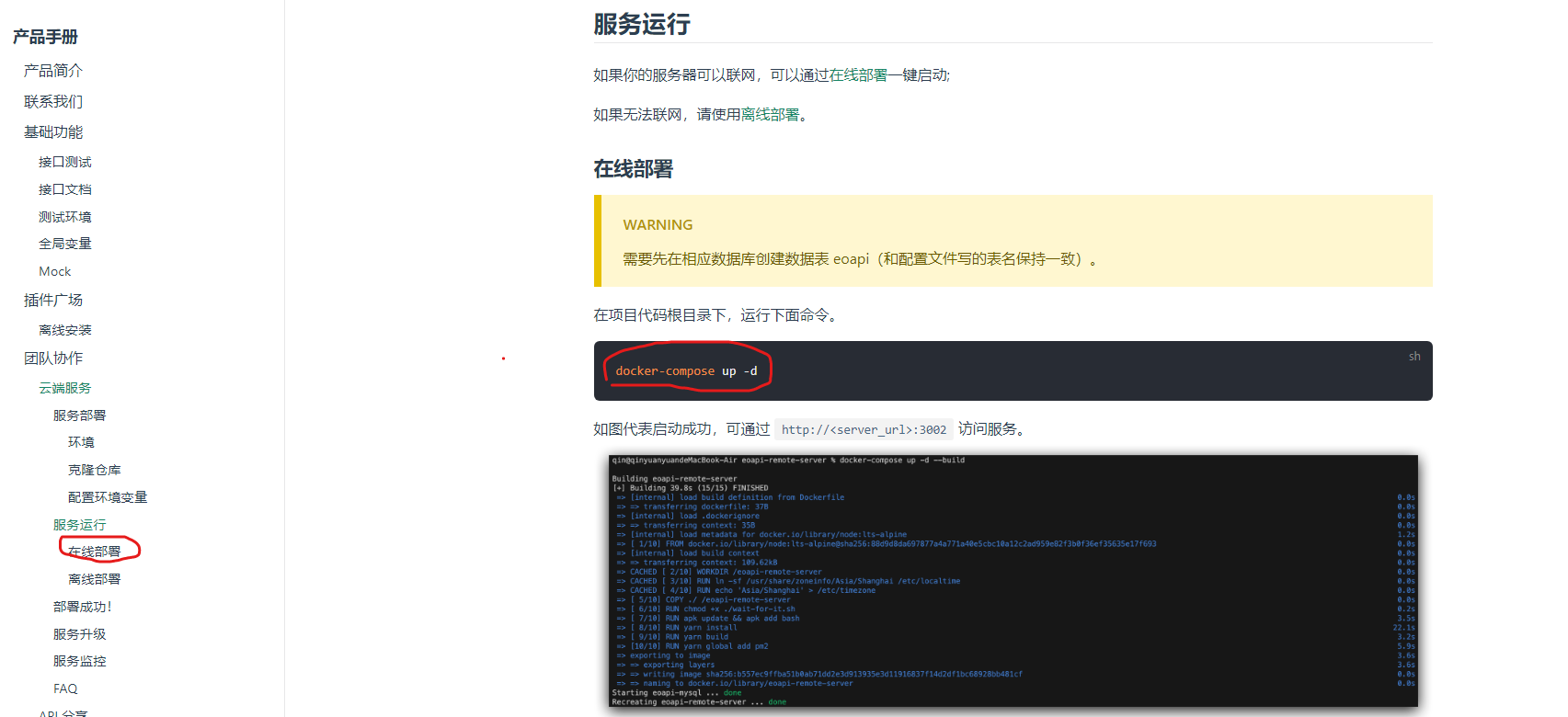 使用docker在线部署，Nginx 错误 · Issue #187 · Postcatlab/postcat · GitHub