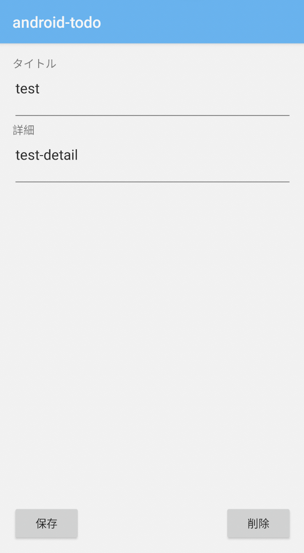GitHub - shuhei-fujita/android-todo: TodoリストのAndroidアプリです