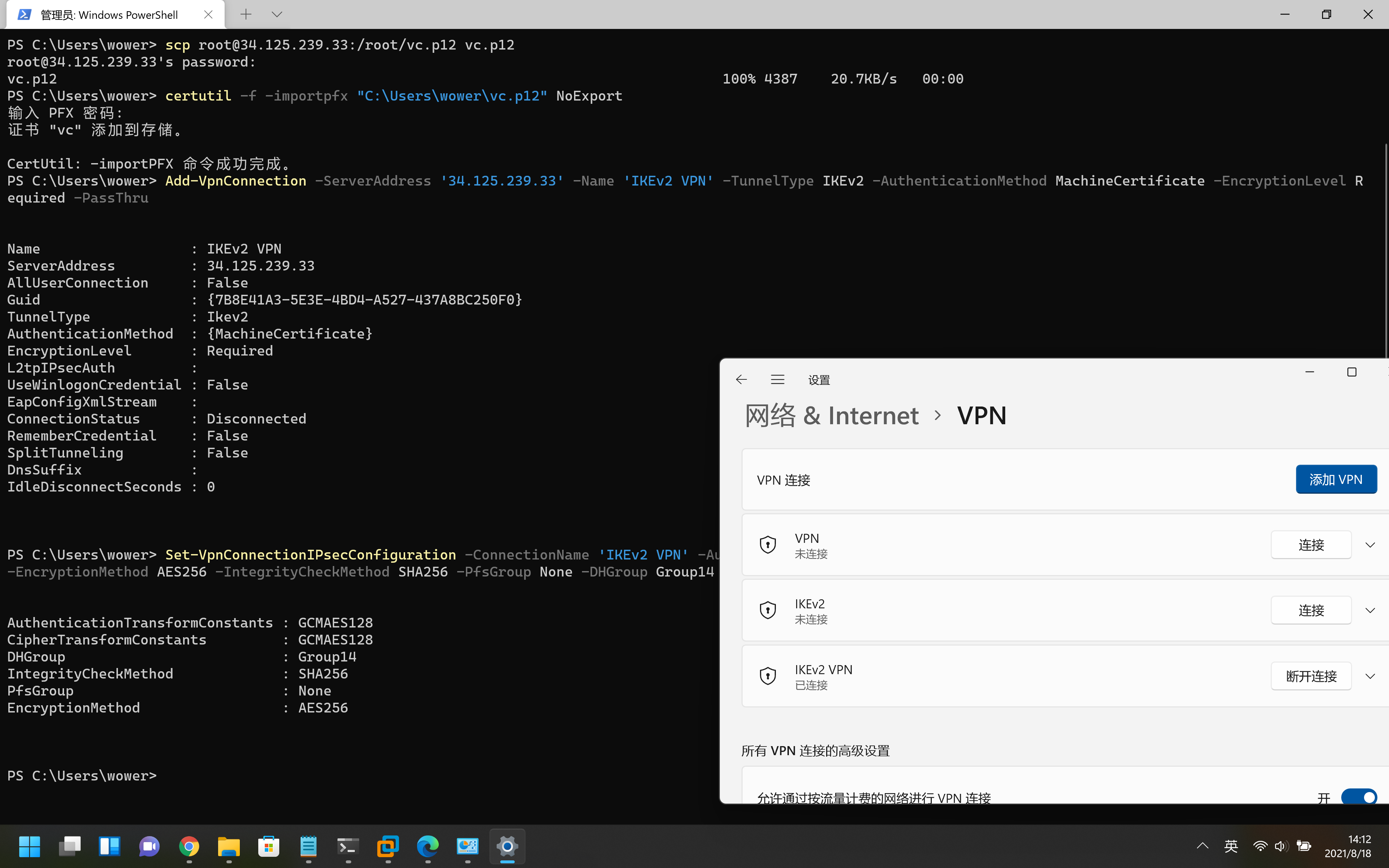 关于IKEv2最近遇到的一些奇怪问题，几天的尝试总结 · Issue #1000 · hwdsl2/setup-ipsec-vpn · GitHub