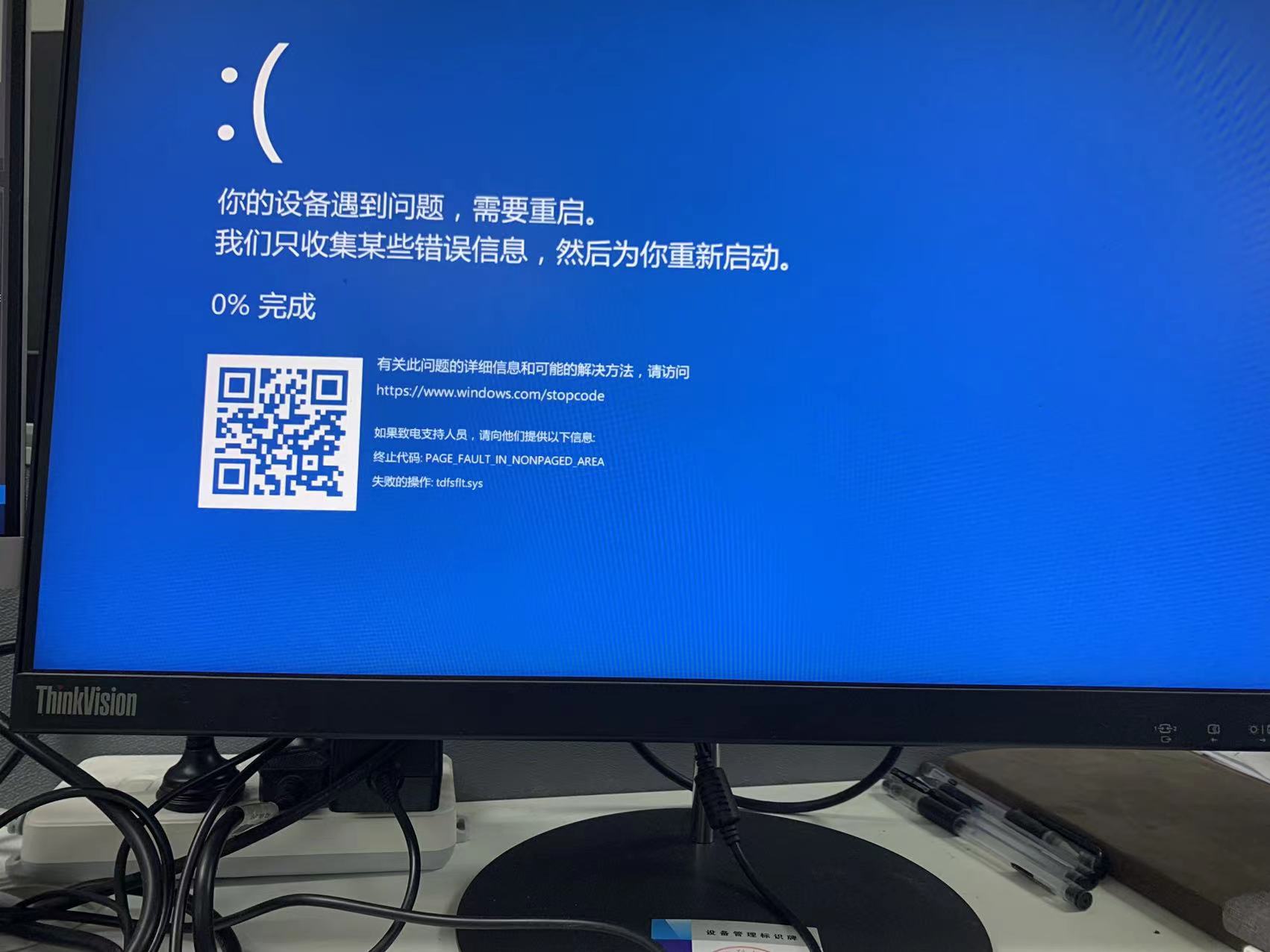 blue screen · Issue #5440 · ocornut/imgui · GitHub