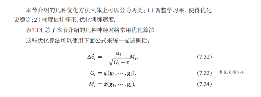 习题7-3 · Issue #54 · nndl/solutions · GitHub