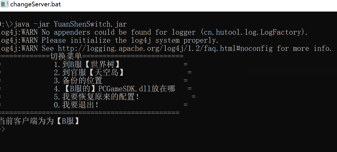 GitHub - yelinlan/YuanShenSwitch: 原神官服b服切换