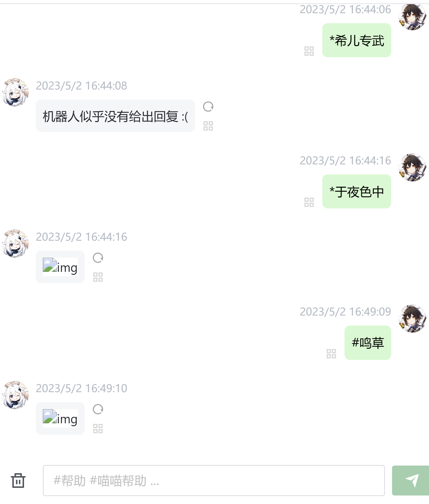 安装 TRSS-Plugin 存在问题 & Cookie 油猴插件 · Issue #8 · 117503445/yunzai-bot-web · GitHub