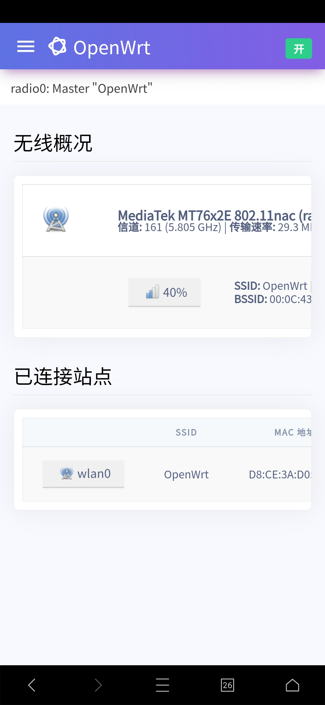 斐讯k2 刷完后没有2.4g wifi · Issue #5782 · coolsnowwolf/lede · GitHub