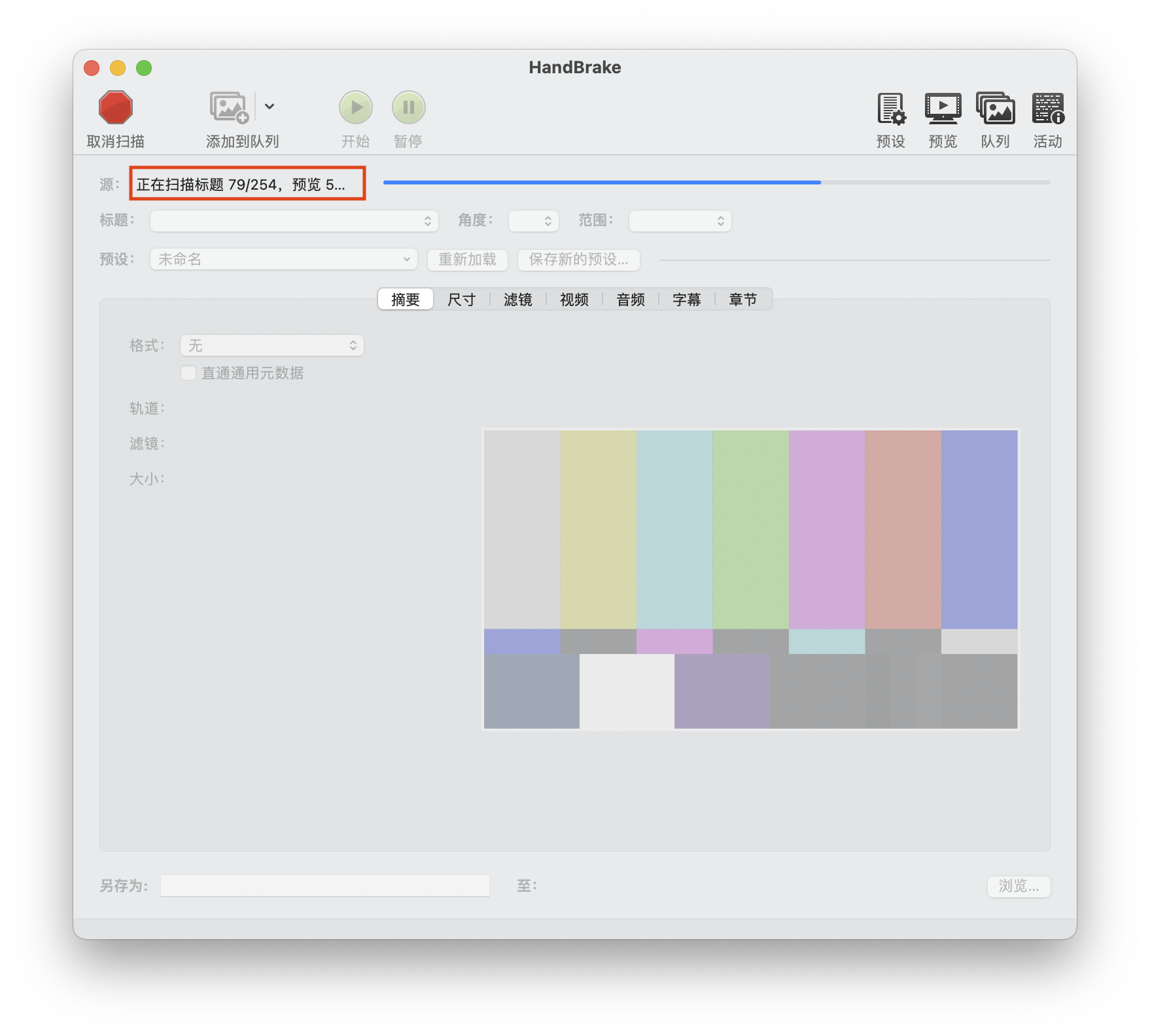 Partial progress prompts displayed incompletely on the Chinese ...