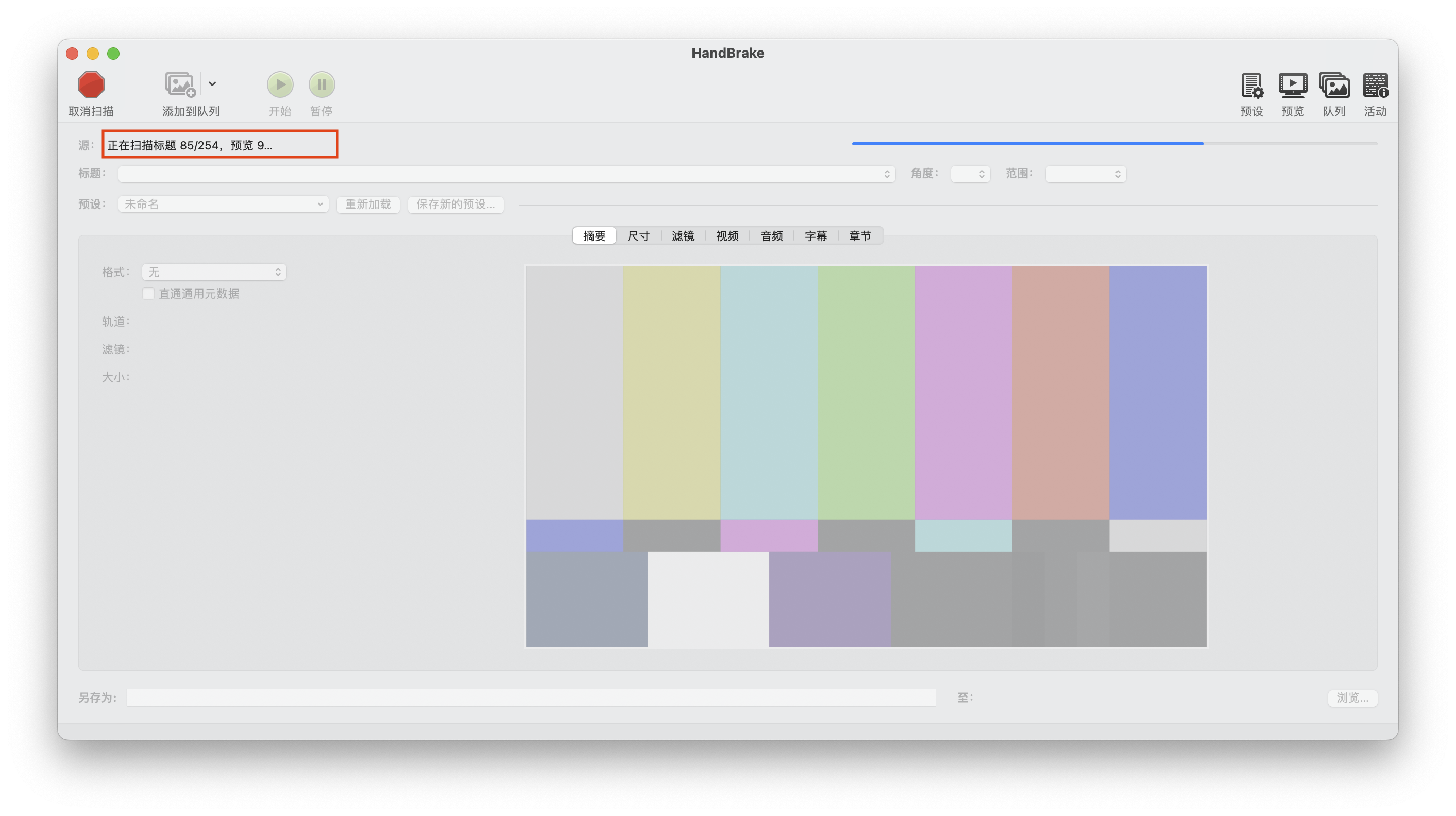 Partial progress prompts displayed incompletely on the Chinese ...
