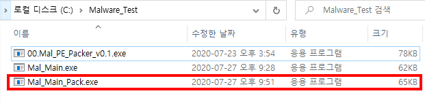GitHub - nam3z1p/Mal_PE_Packer