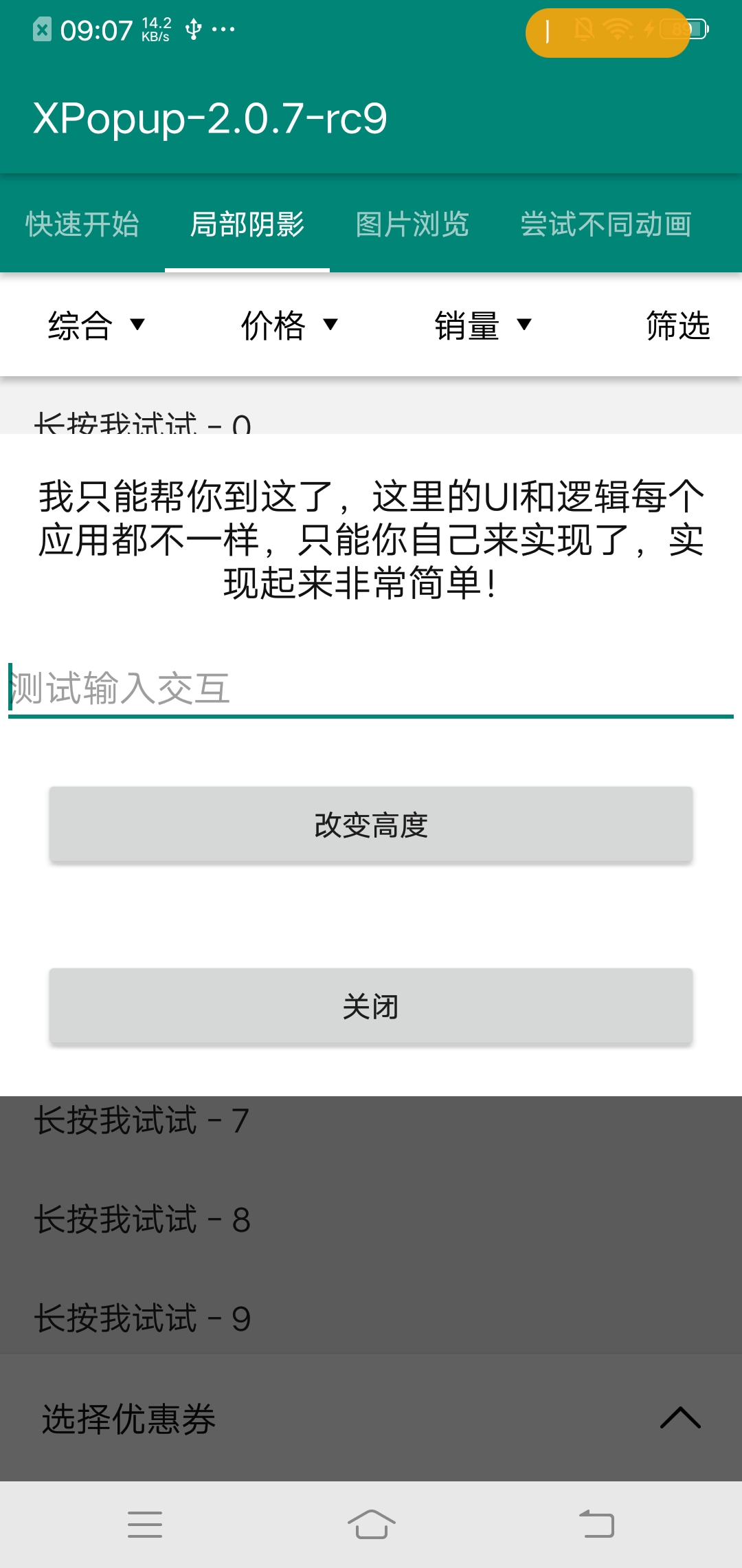 在vivo手机上弹窗位置有偏移 · Issue #508 · junixapp/XPopup · GitHub