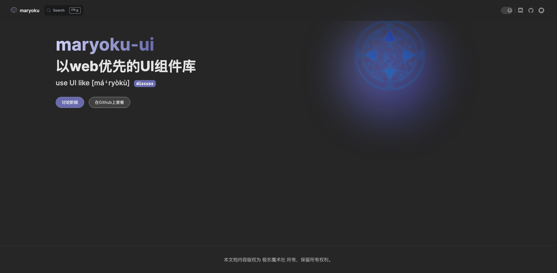 SHOWCASE: maryoku-ui · Issue #441 · withastro/astro.build · GitHub