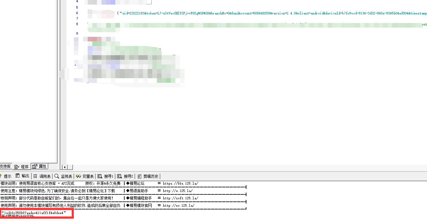 GitHub - 1198287349/signcode: 贵旅优品 安心e购 空港商城 黄果树signcode