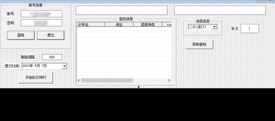 GitHub - 1198287349/iyuemiao: 约苗 预约 秒杀