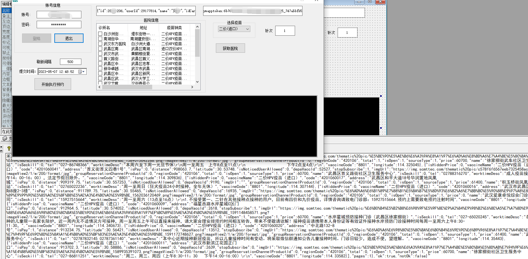 GitHub - 1198287349/iyuemiao: 约苗 预约 秒杀