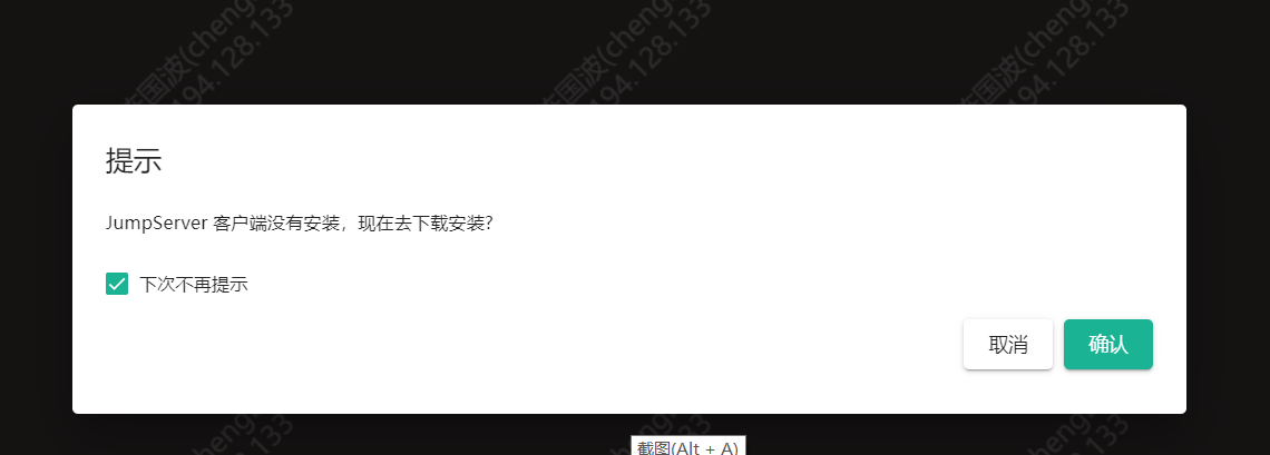 [Question] 客户端拉不起来 · Issue #9955 · jumpserver/jumpserver · GitHub