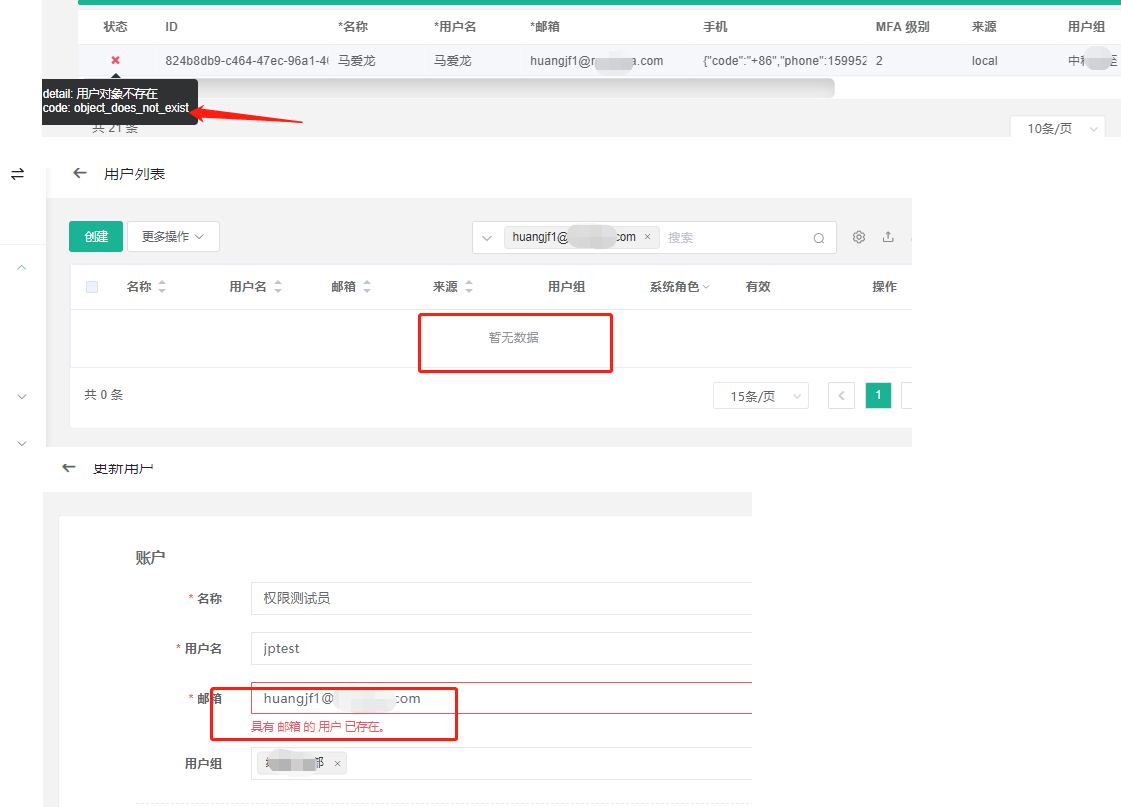 Bug 用户批量更新功能异常 · Issue 11187 · Jumpserverjumpserver · Github 