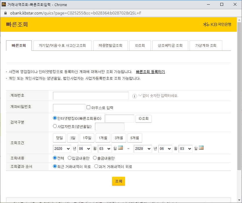 작동 여부 · Issue #3 · Beomi/simple_bank_korea · GitHub