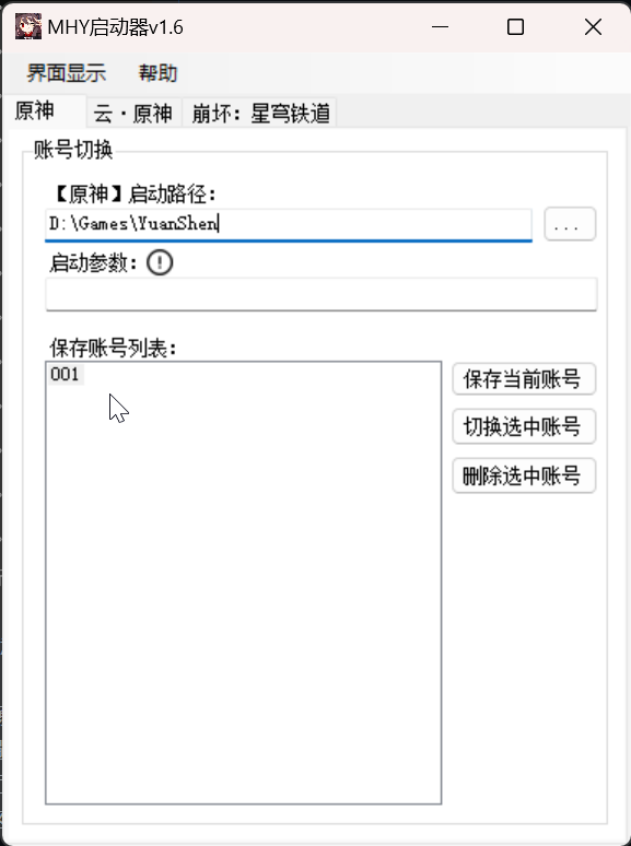 开启提示有错误 · Issue #1 · babalae/mihoyo-starter · GitHub