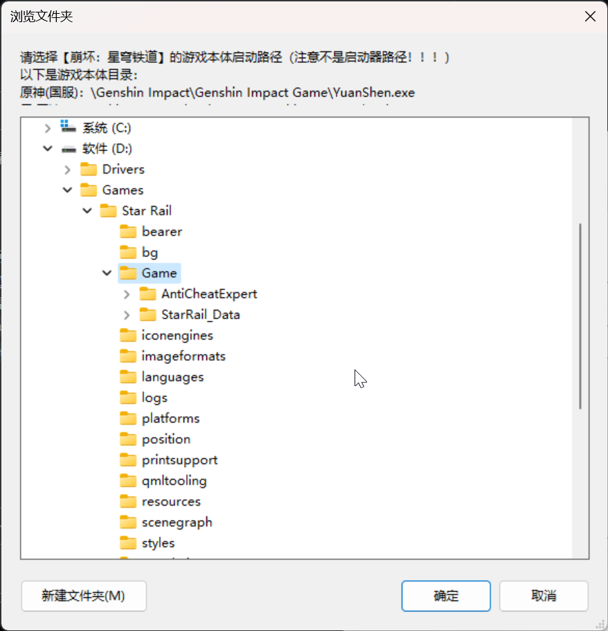 开启提示有错误 · Issue #1 · babalae/mihoyo-starter · GitHub