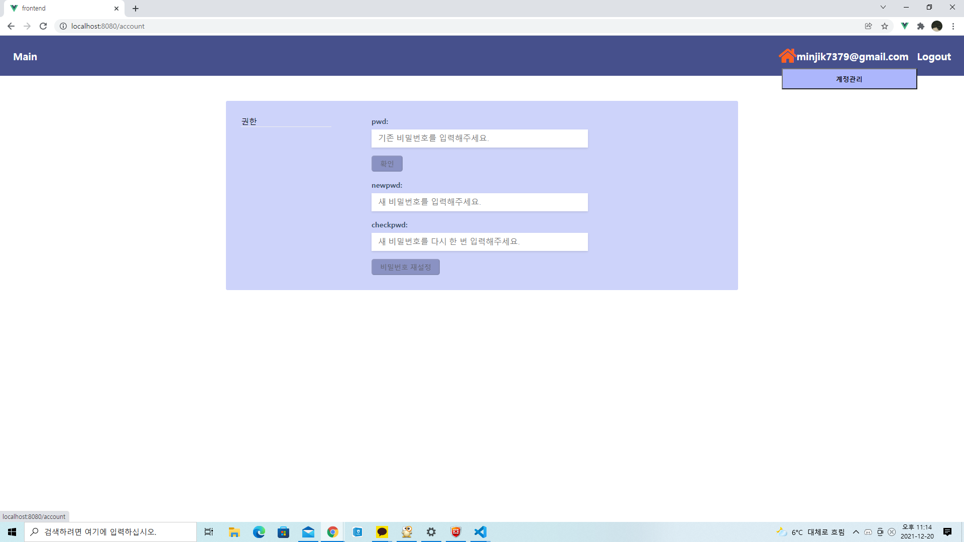 GitHub - MINGDY98/authorization-system-client: STOVE DEV CAMP 개인 프로젝트