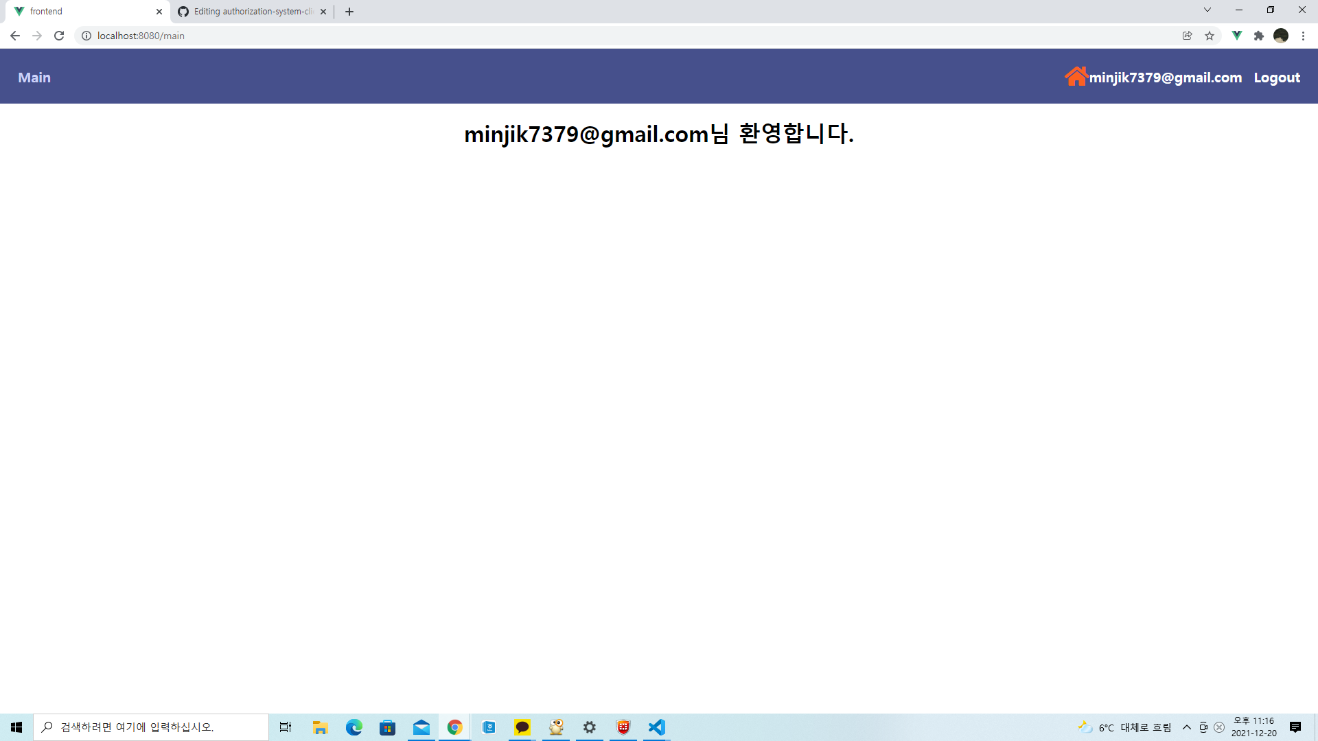 GitHub - MINGDY98/authorization-system-client: STOVE DEV CAMP 개인 프로젝트