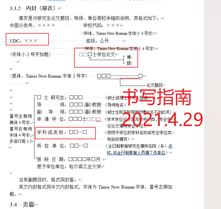 新版毕业论文规范更新 · Issue #123 · hithesis/hithesis · GitHub