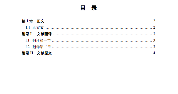 附录 · Issue #131 · hithesis/hithesis · GitHub