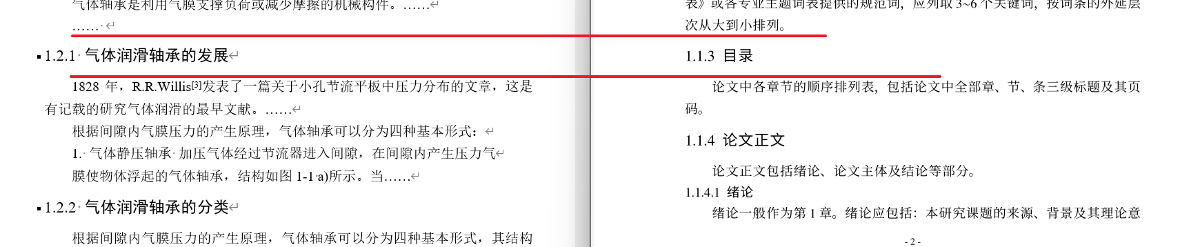 威海校区本科生毕业论文与word模版不符 · Issue #135 · hithesis/hithesis · GitHub