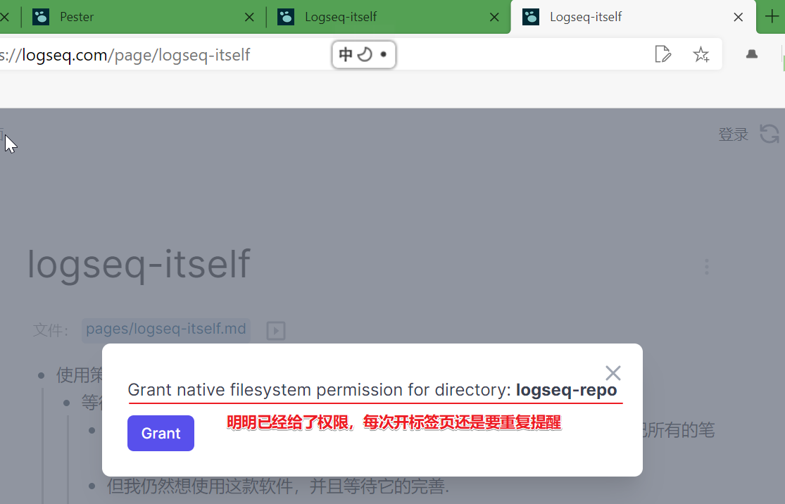 明明已经给了权限，每次开标签页还是要重复提醒 · Issue #1111 · logseq/logseq · GitHub
