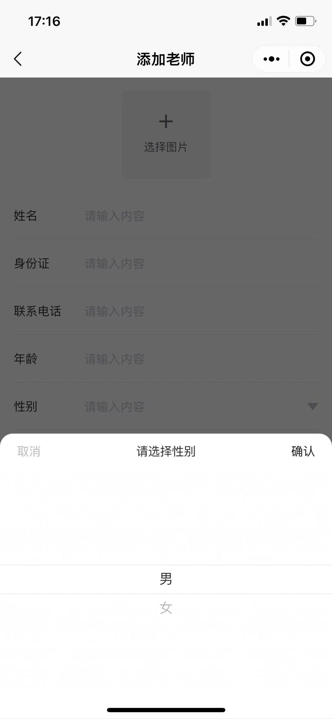 u-select点击白色区域 会出现事件击穿的问题 ios12必现 · Issue #1105 · umicro/uView · GitHub