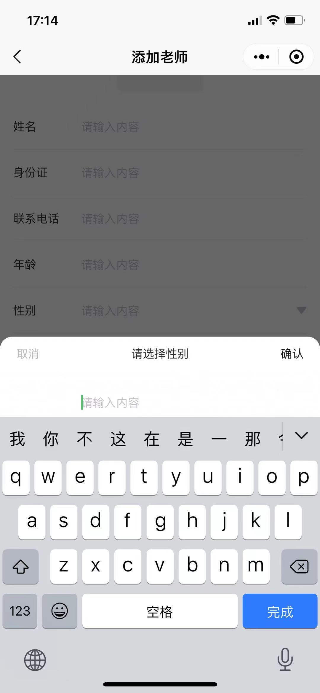u-select点击白色区域 会出现事件击穿的问题 ios12必现 · Issue #1105 · umicro/uView · GitHub