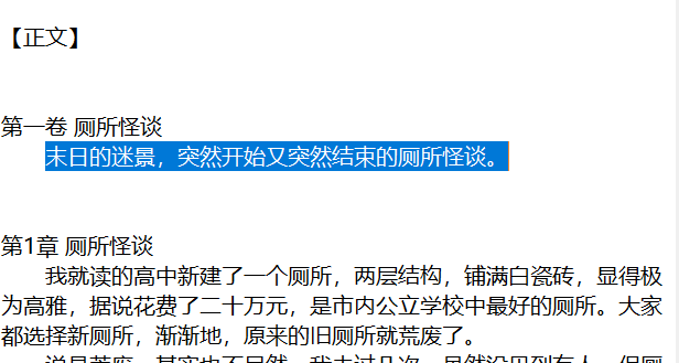对于卷前语需要进行优化适配，而不是视为不可能发生的情况 · Issue #3 · intmian/txt_reform · GitHub