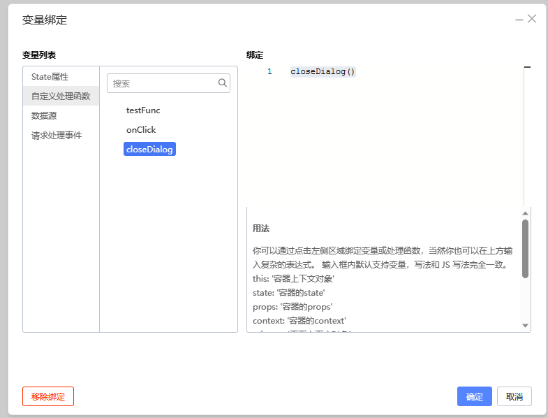 关于变量绑定弹窗的1个bug、1个优化 · Issue #2347 · alibaba/lowcode-engine · GitHub