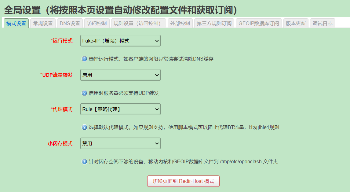 启动后每十分钟断流一次 · Issue #918 · vernesong/OpenClash · GitHub