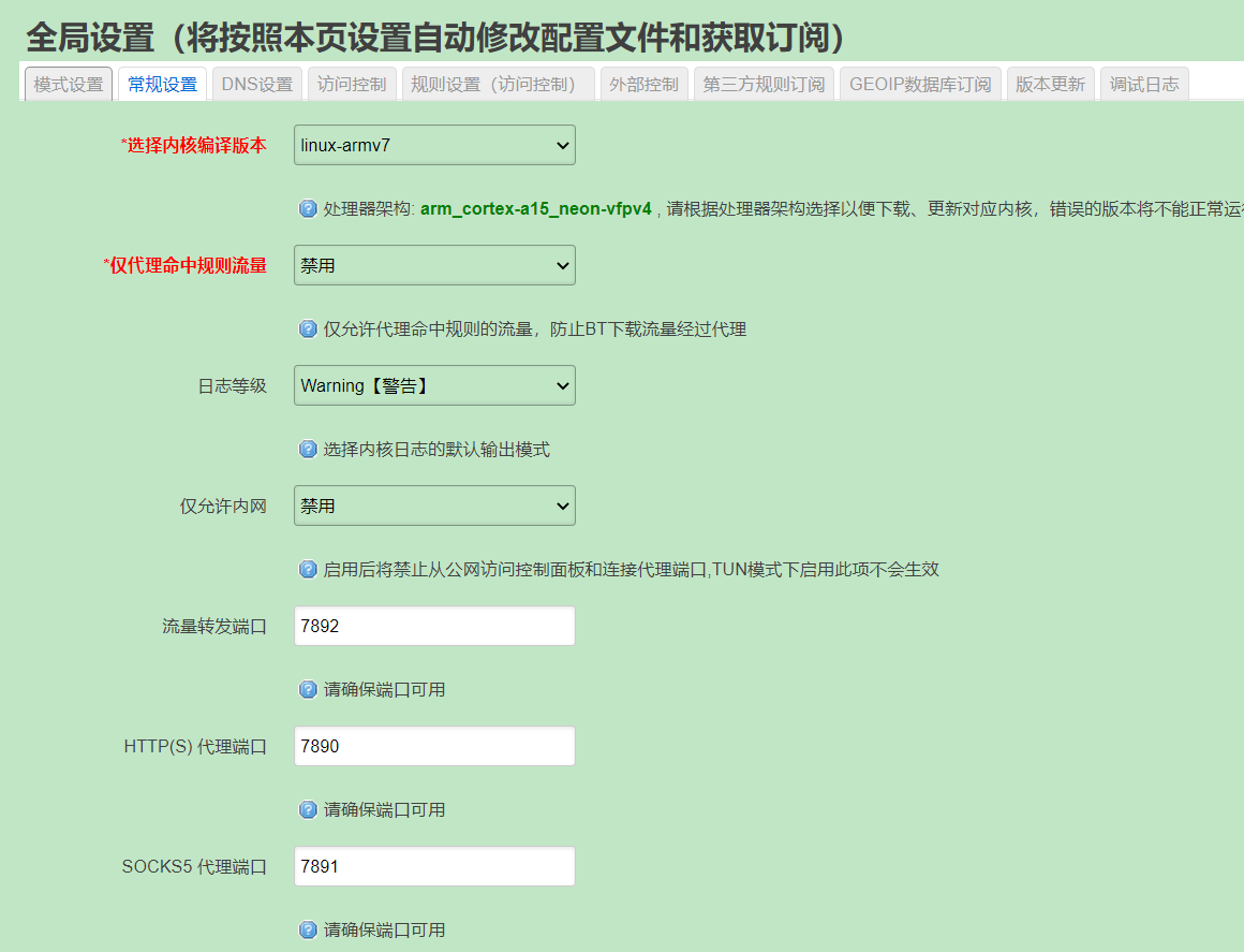 启动后每十分钟断流一次 · Issue #918 · vernesong/OpenClash · GitHub