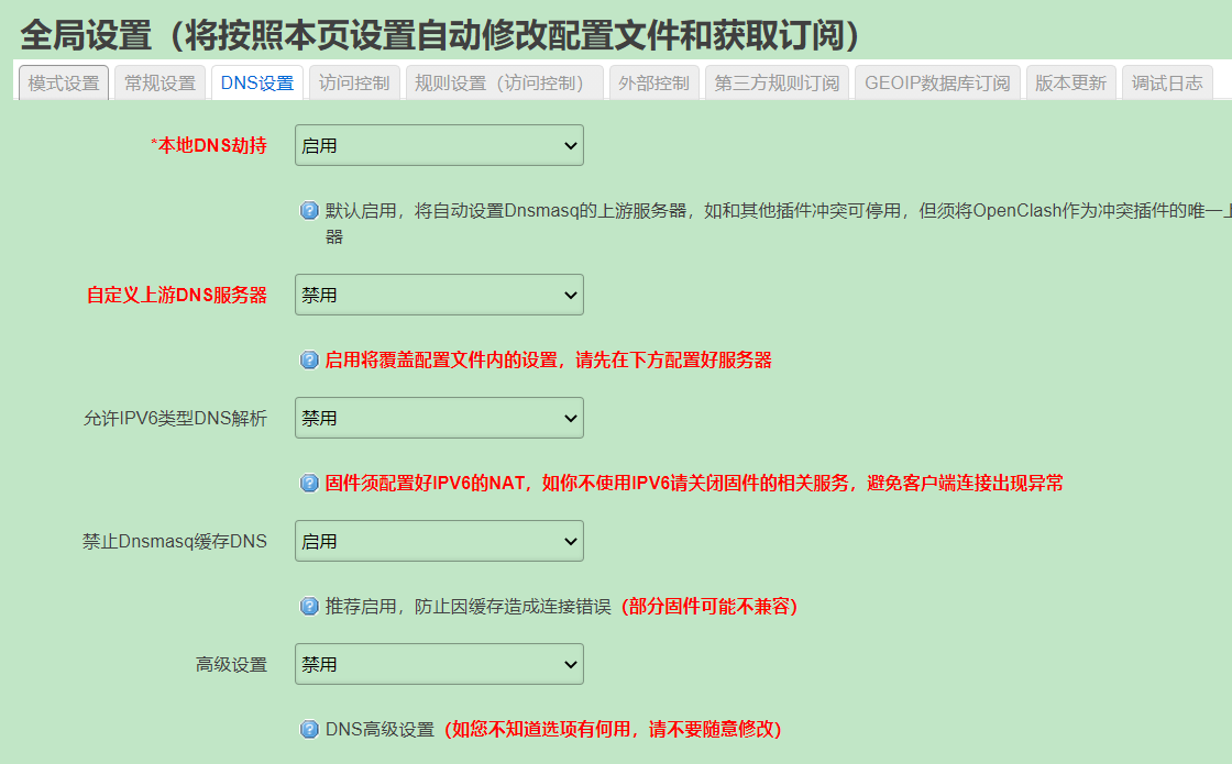 启动后每十分钟断流一次 · Issue #918 · vernesong/OpenClash · GitHub