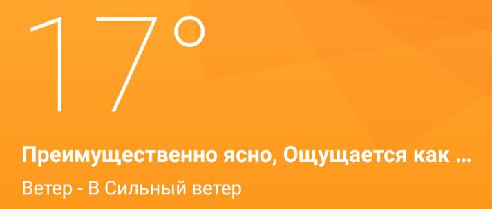 Text Overflow · Issue 490 · Wangdayeeeeeegeometricweather · Github