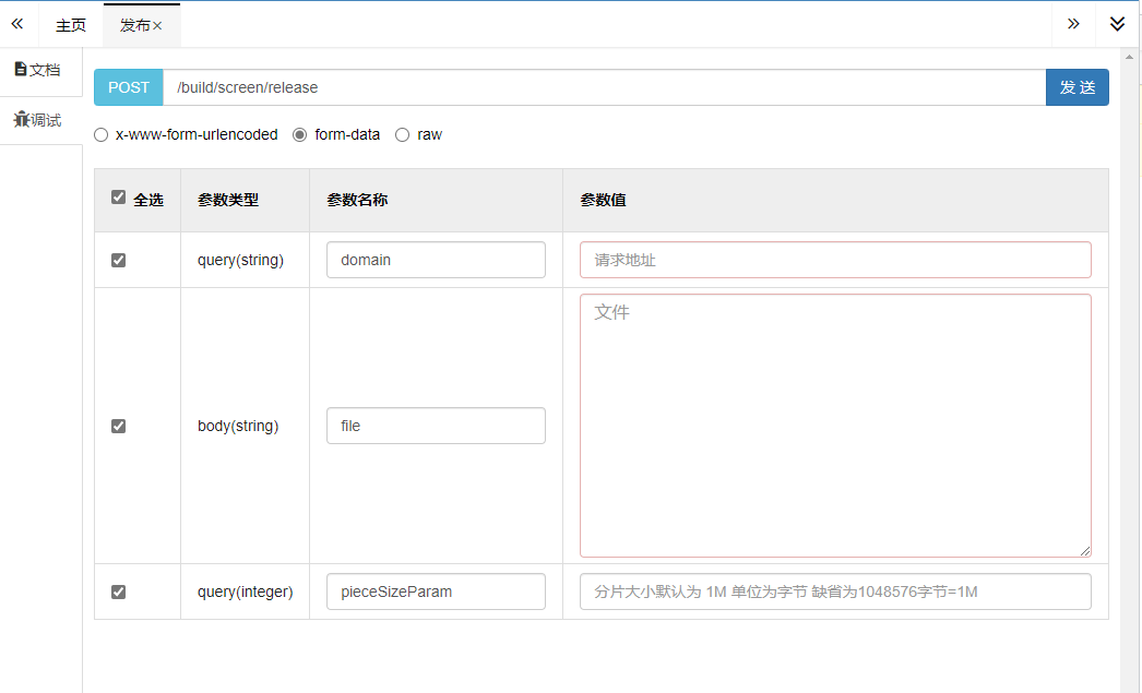 文件上传时使用multipartfile类型不显示文件上传按钮。 · Issue 400 · Xiaoyminknife4j · Github 2092