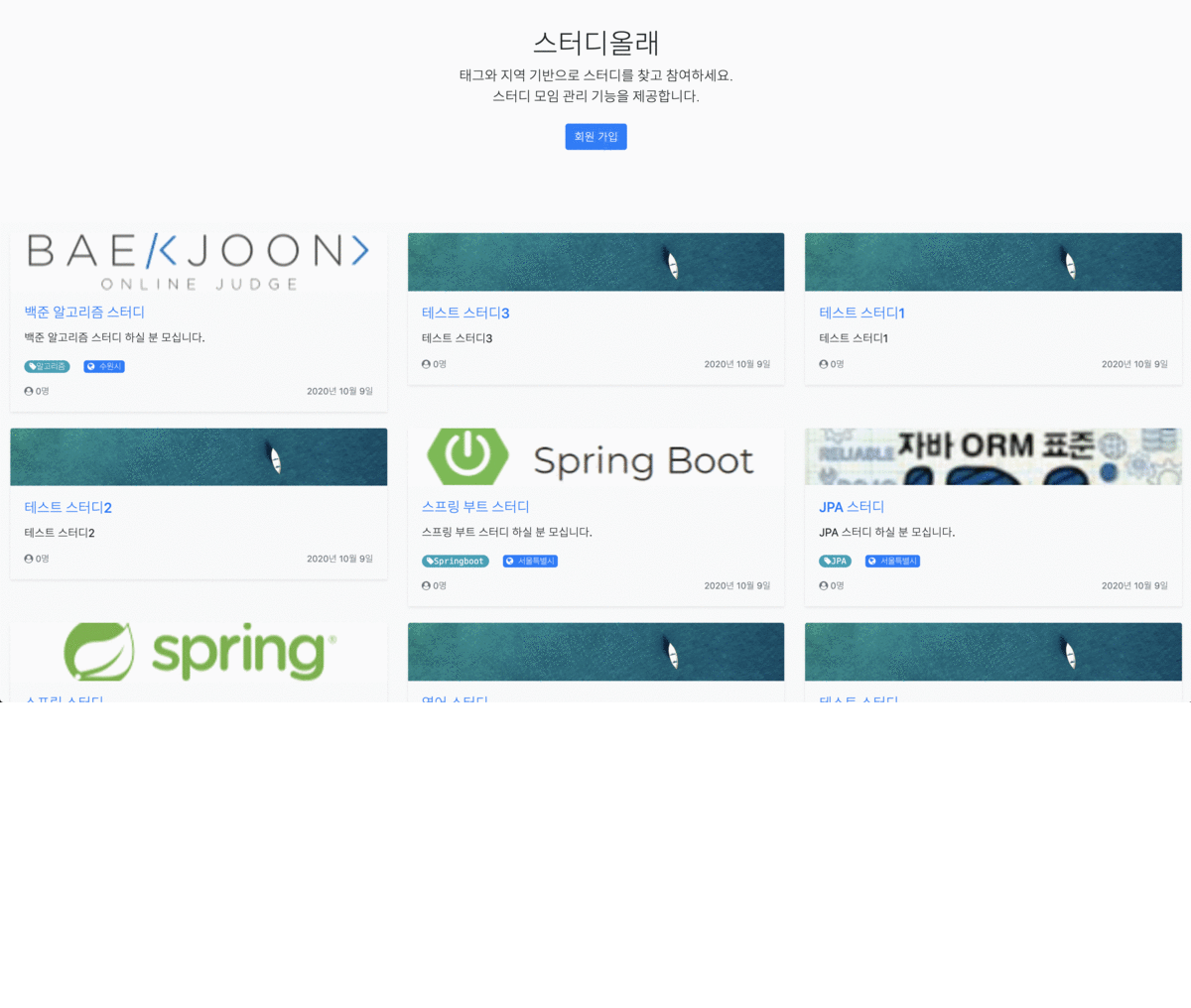 GitHub - junwoo1027/studyolle
