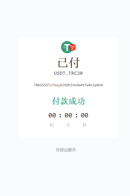 GitHub - SmileZD/UsdtPay: 开源的trc20链上usdt简易收银，有支付回调
