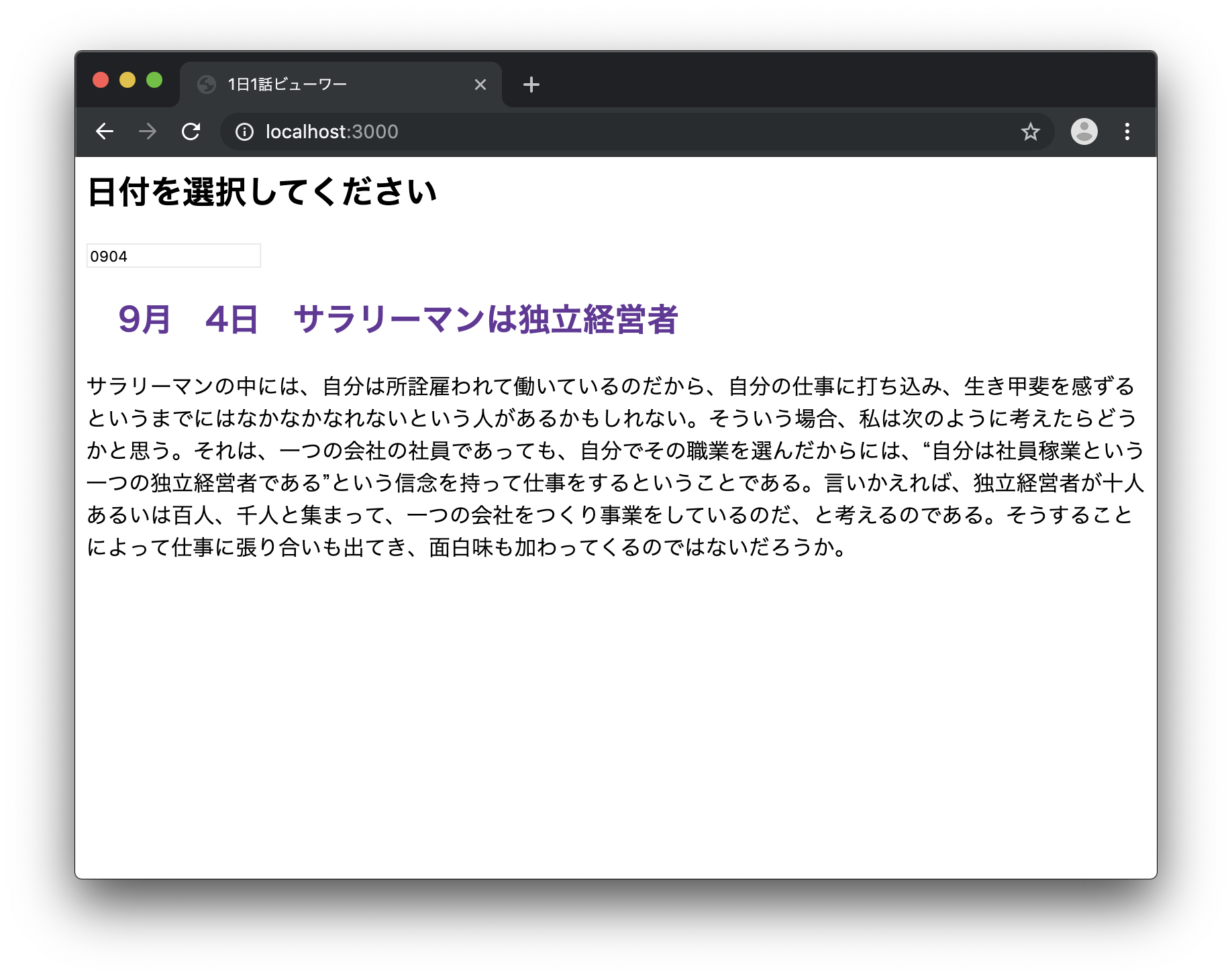 GitHub - solaris0616/kounosuke-viewer