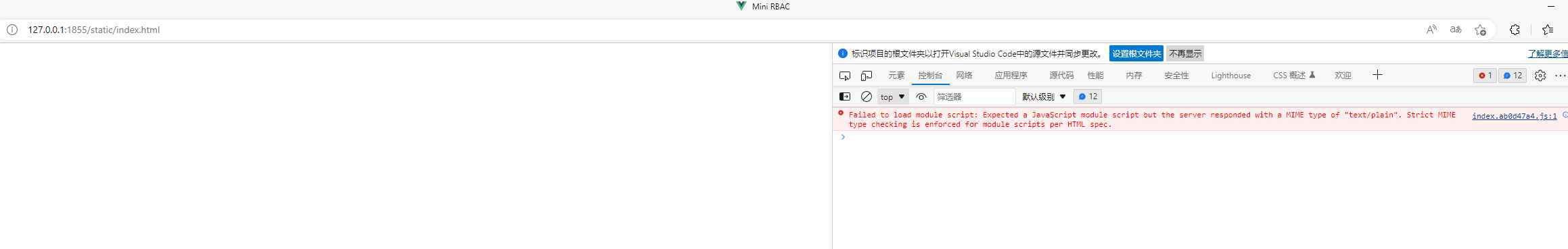 运行后端访问index报错提示pected A Javascript Module Script But The Servereoi 7095