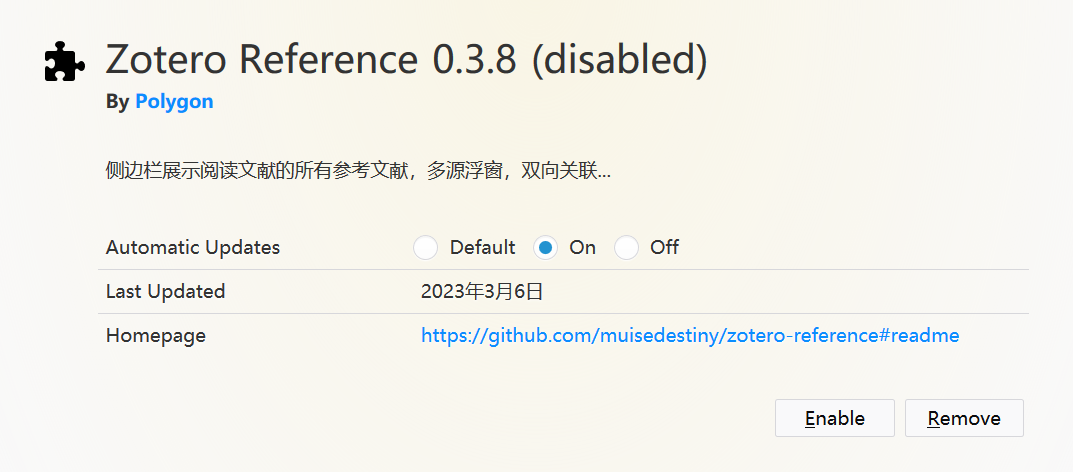 【无响应BUG】今天（23.3.6）更新的0.3.8版本Zotero Reference打开文献会让Zotero无响应 · Issue #77 · MuiseDestiny/zotero ...