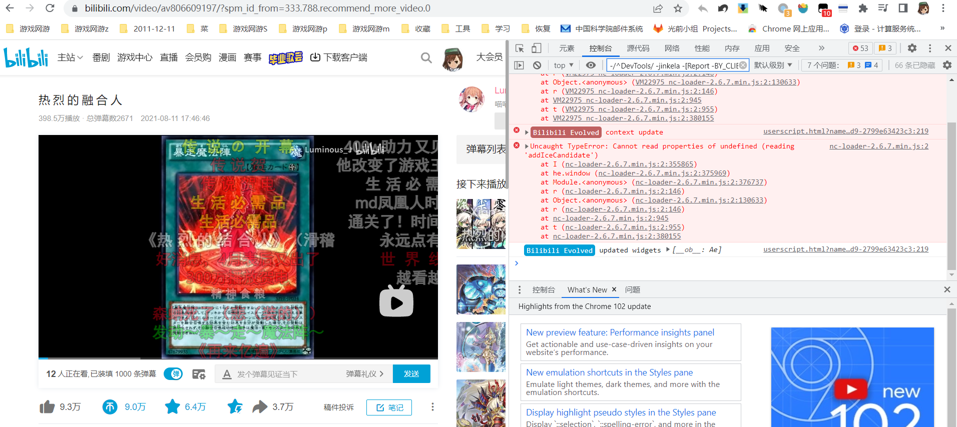 开启网址AV号转换后，点击右侧推荐视频后网址av号不变 · Issue #3402 · the1812/Bilibili-Evolved · GitHub