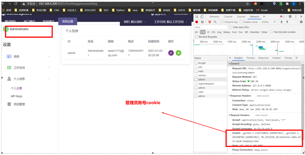 [BUG]个人信息接口-越权访问 · Issue #1089 · metersphere/metersphere · GitHub