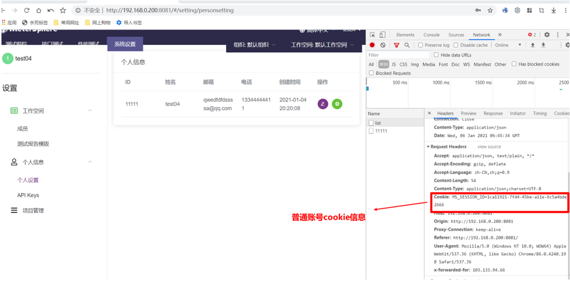 [BUG]角色信息接口-越权访问 · Issue #1090 · metersphere/metersphere · GitHub