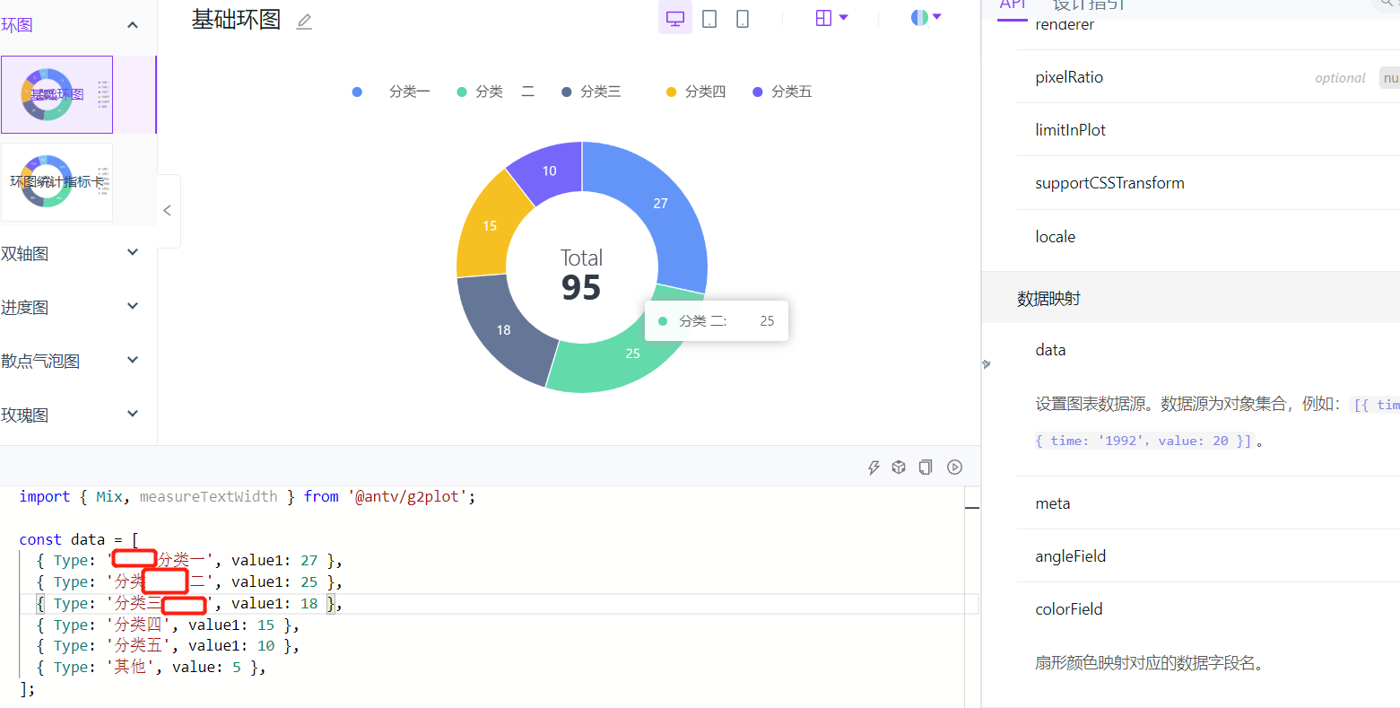🐛 [BUG]数据标签 - Label 鼠标悬浮不触发element-active交互 · Issue #2999 · antvis/G2Plot · GitHub