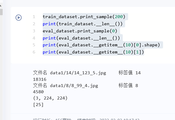 ValueError: label should not out of bound, but gotTensor(shape=[1], dtype=int64, place=CUDAPlace ...